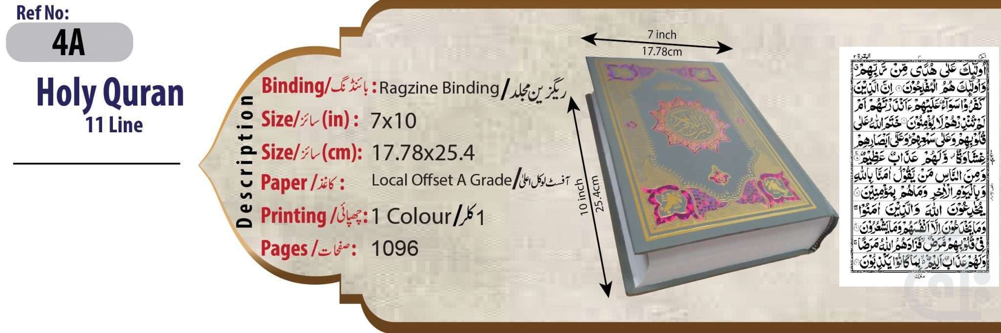 4A Holy Quran 11 Line Bold Font Arabic By Taj Quran Company